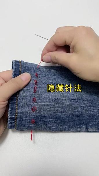 裤脚长了隐形针法教程图标