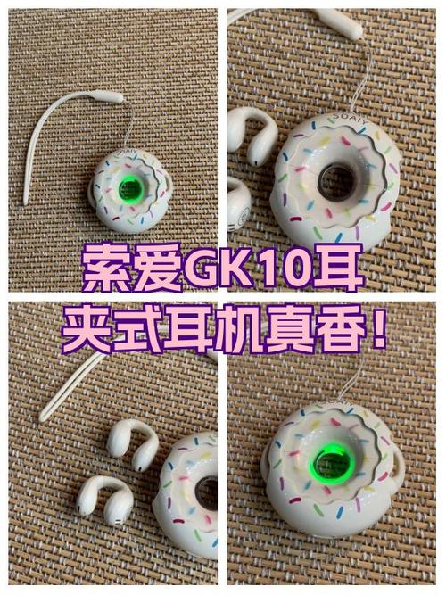 索爱耳机说明书