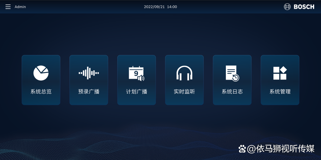 广播软件图标