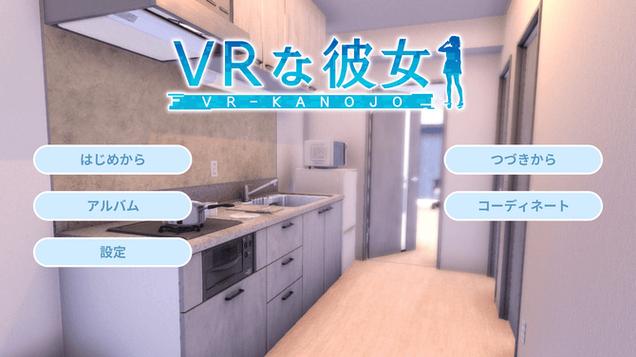 vr虚拟女友游戏可触摸图标