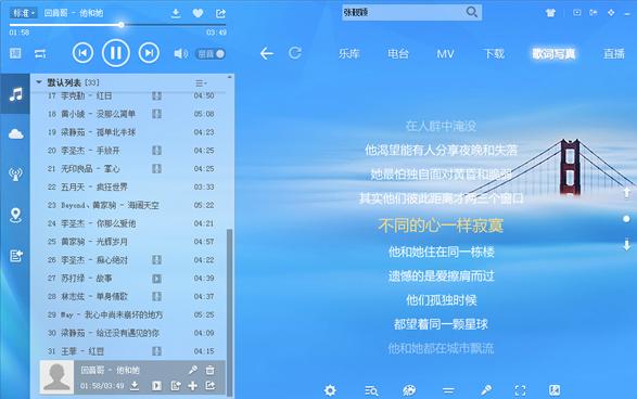 酷狗音乐8.3.2