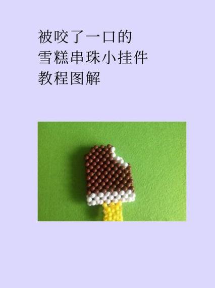 串珠19颗什么讲究图标