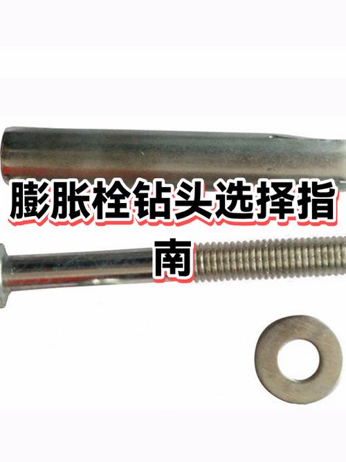 20mm膨胀螺丝用22还是26钻头截图