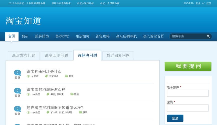 百度问答图标