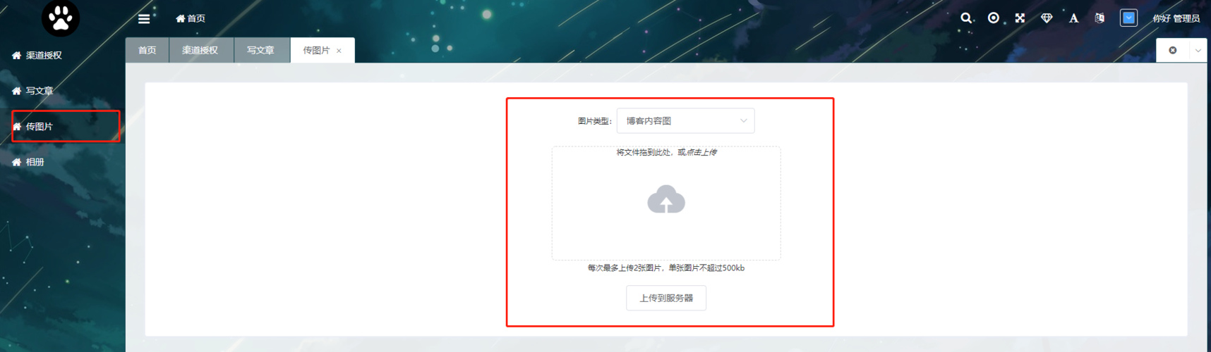 手机如何互相传图片图标