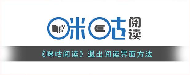 咪咕阅读怎么申请退款截图
