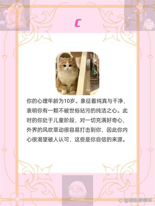 测试自己是否可爱