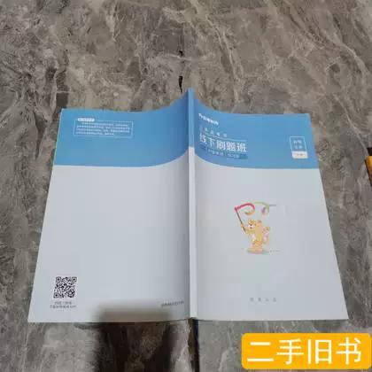 粉笔刷题网页版入口图标