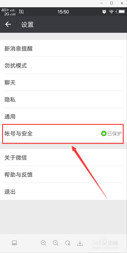 微信号被盗了怎么找回来图标