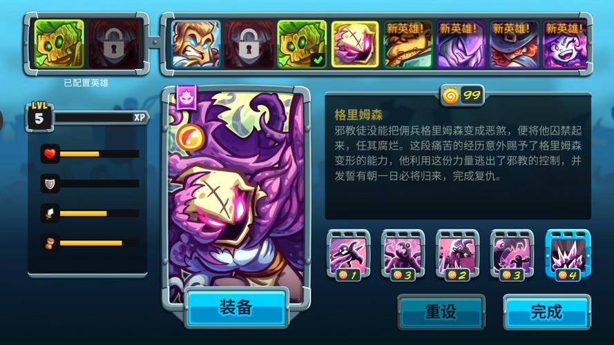 王国保卫战作弊菜单下载图标