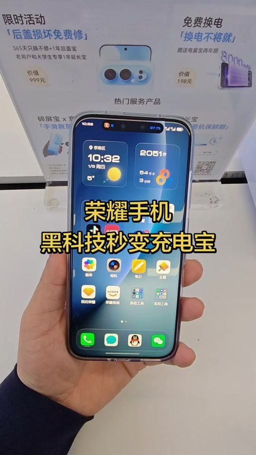 荣耀反向充电图标
