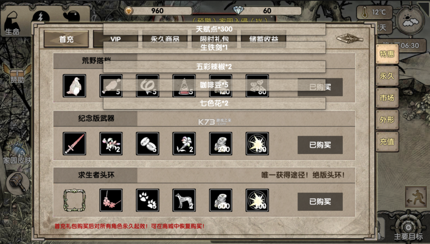 求生破解版无限内购下载图标