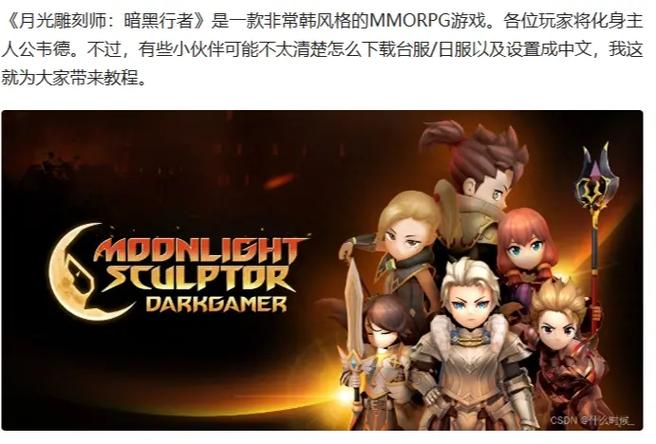 月光雕刻师如何下载图标