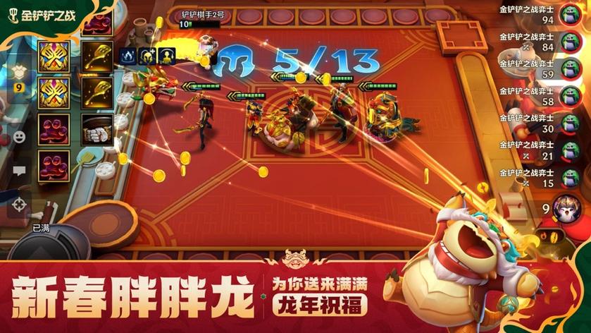 金铲铲辅助器无限金币最新版图标