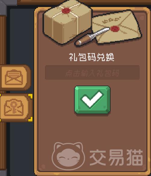交易猫98元新人礼包截图
