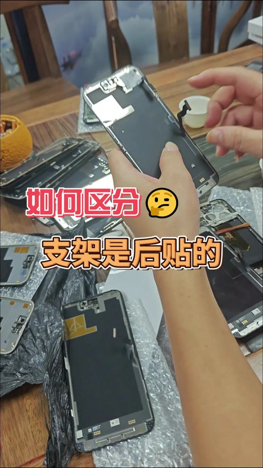 压盖板的屏和原装有区别吗截图