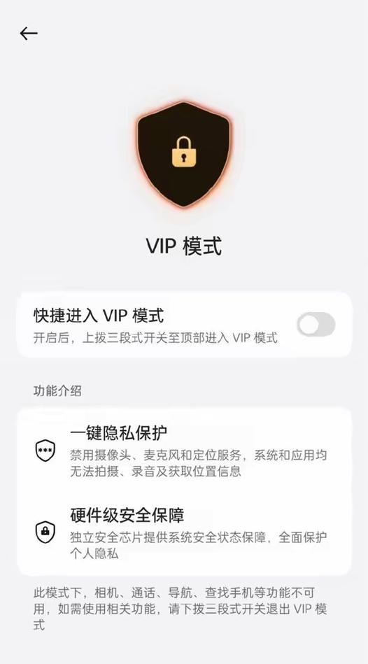 oppovip模式什么意思图标