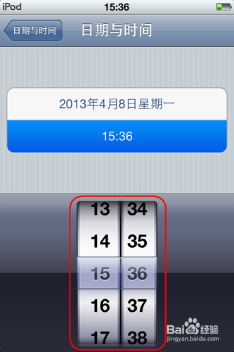如何调整ipad日期和时间图标