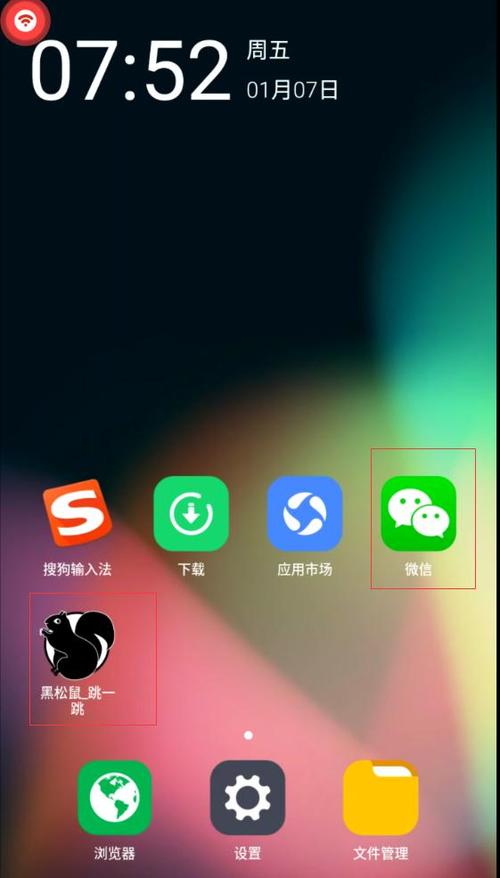 微信跳一跳黑松鼠辅助图标