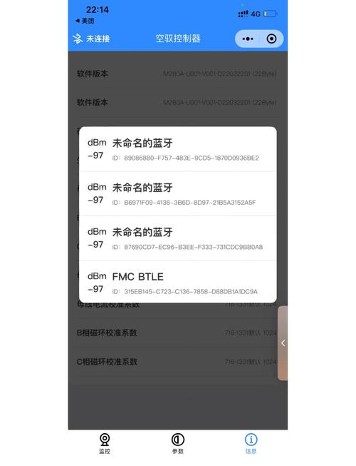 布拉德蓝牙app
