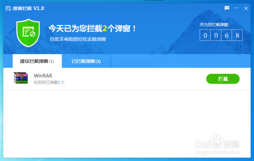 怎么关掉winrar的广告图标