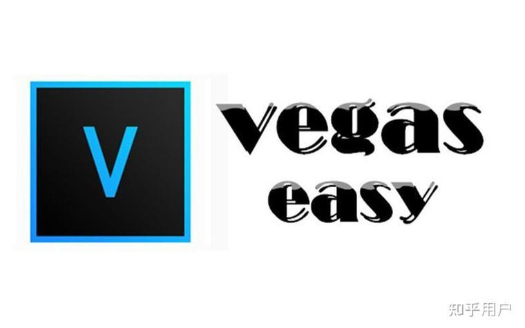 vegas和pr哪个好用图标