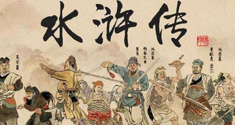 水浒传第十七回讲解图标