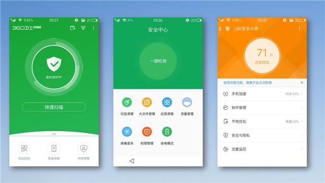 360手机管家最新版下载