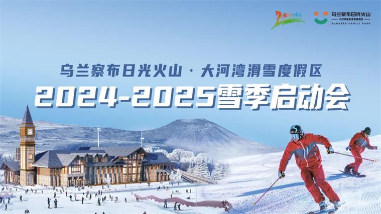滑雪季什么时候结束截图