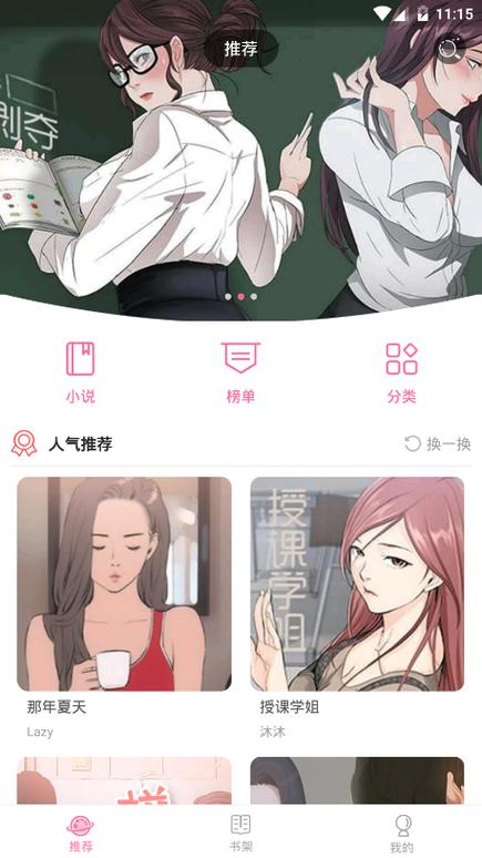 漫画铺官方安装app亮点图标