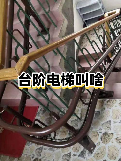 楼梯式电梯叫什么电梯图标