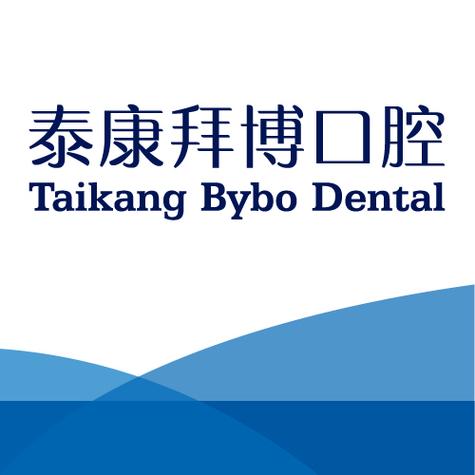 拜博口腔截图