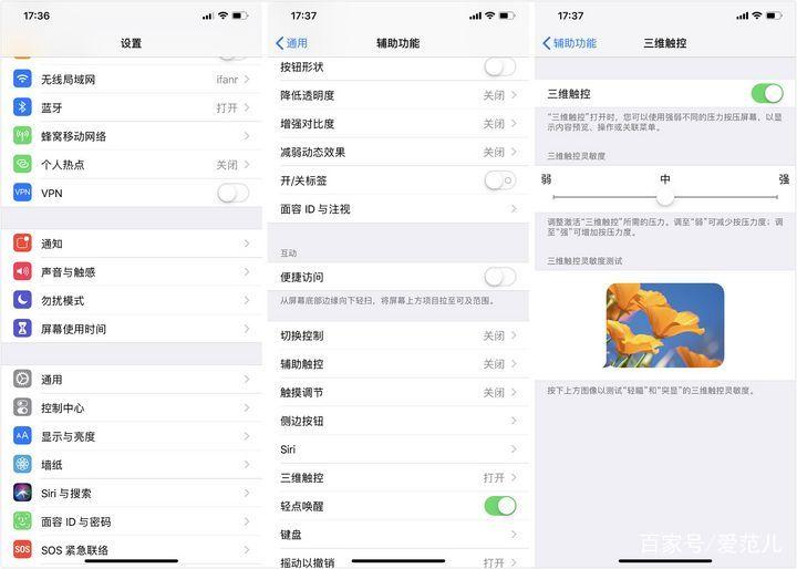 苹果的3dtouch怎么用图标