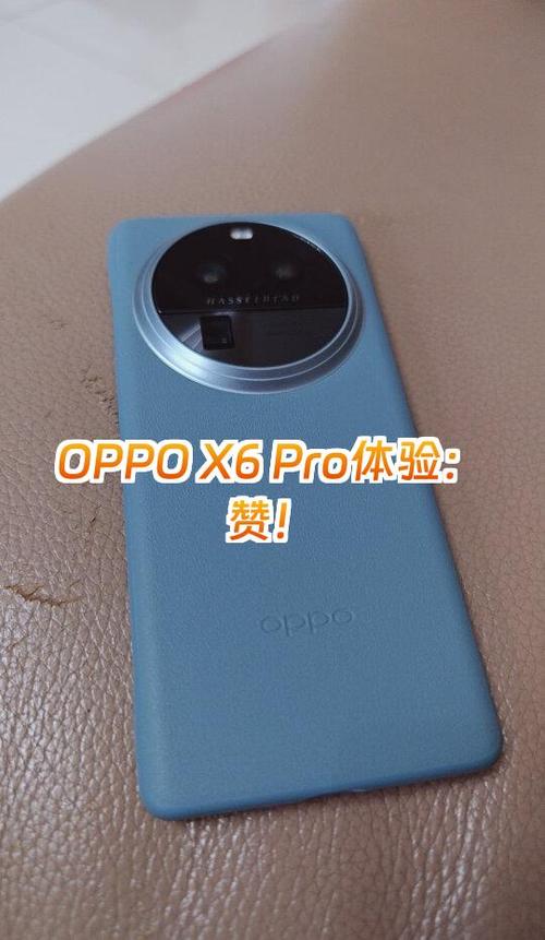 oppox6pro手机参数配置截图