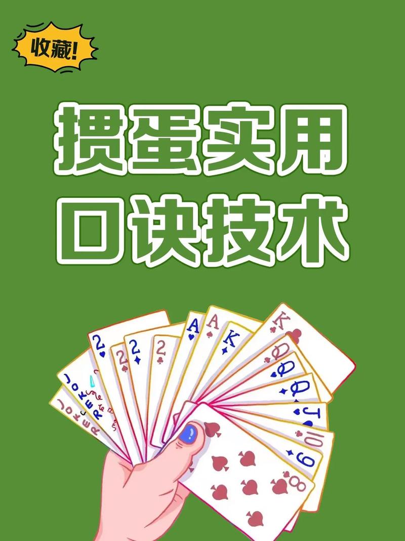 在线掼蛋图标