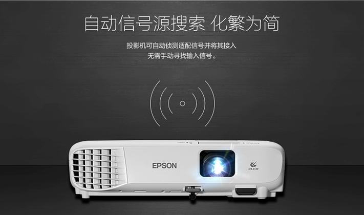 爱普生投影仪设置宽屏图标