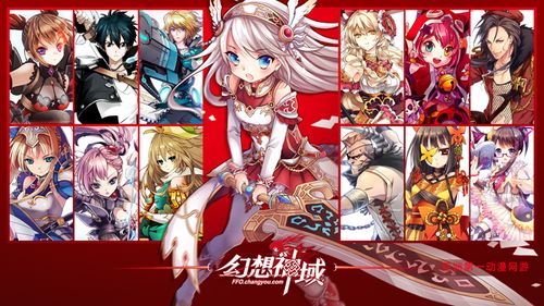 幻想神域职业图标