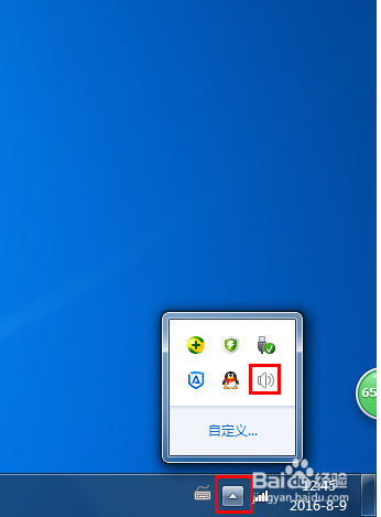 电脑不显示音量图标图标