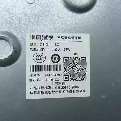 支持萤石云的硬盘录像机截图