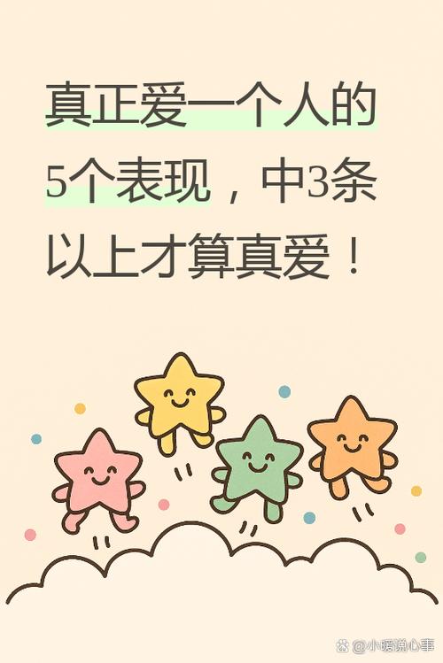 小爱的真正含义是什么图标