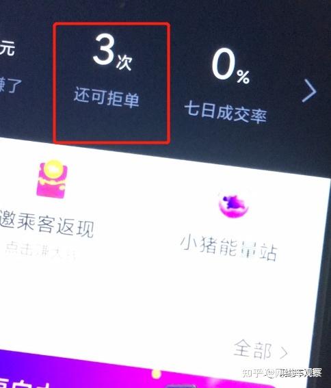 花小猪优先派单规则图标