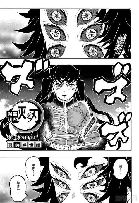 鬼灭之刃漫画全集图标