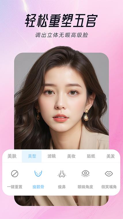正常人类脸部模拟器图标
