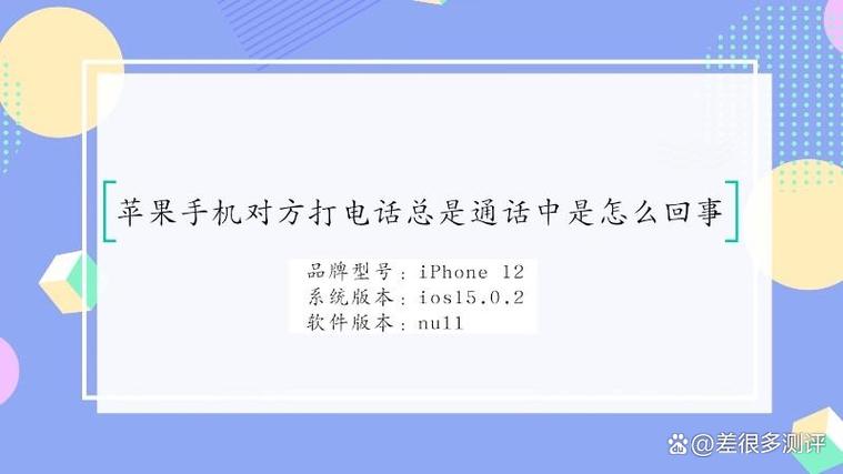 为什么打电话说来电提醒截图