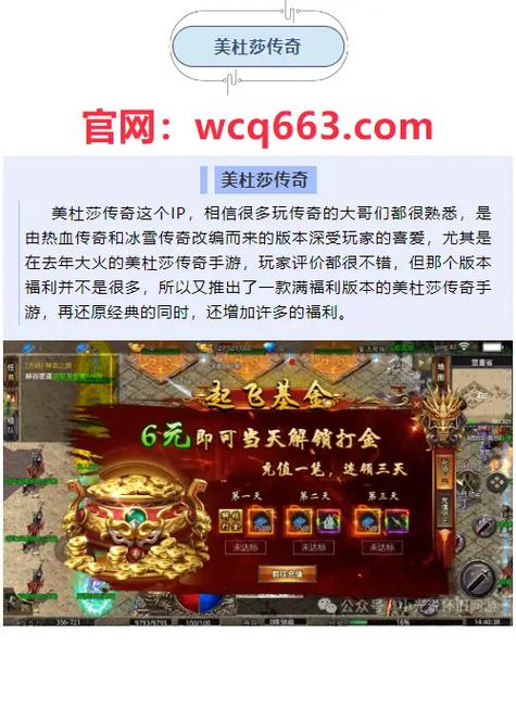战神2无限魔法bug图标