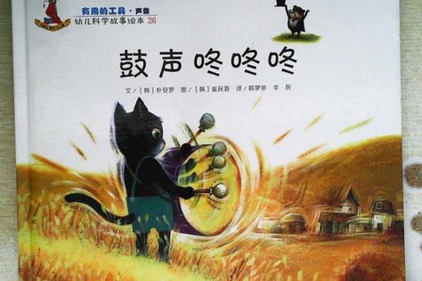 单侧耳朵咚咚咚的敲鼓声图标