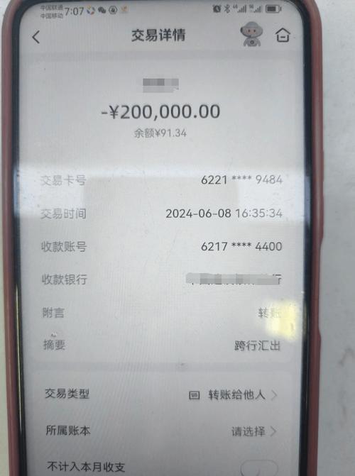 陌生人转我支付宝200块钱怎么办图标