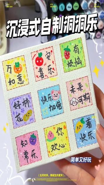 儿童手工洞洞乐图标