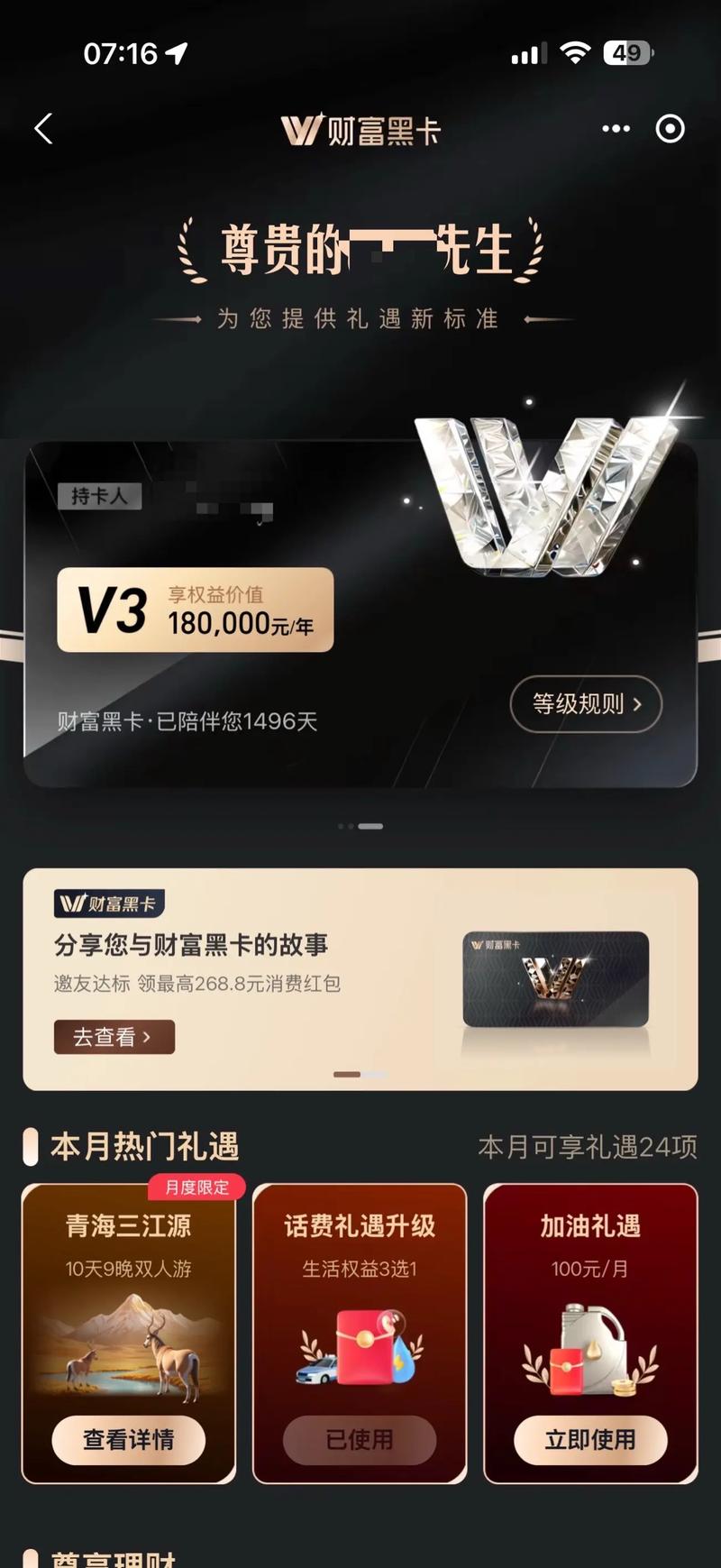 支付宝黑金会员要花多少钱图标