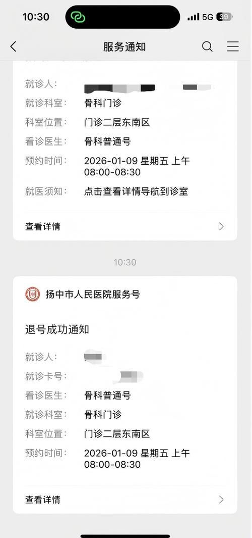 挂号怎么更改就诊人名字图标